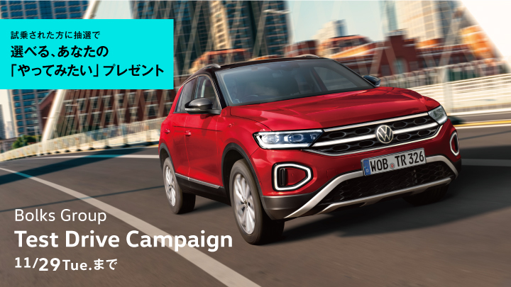 TOP | Volkswagen湘南藤沢 / Volkswagen Shonan Fujisawa